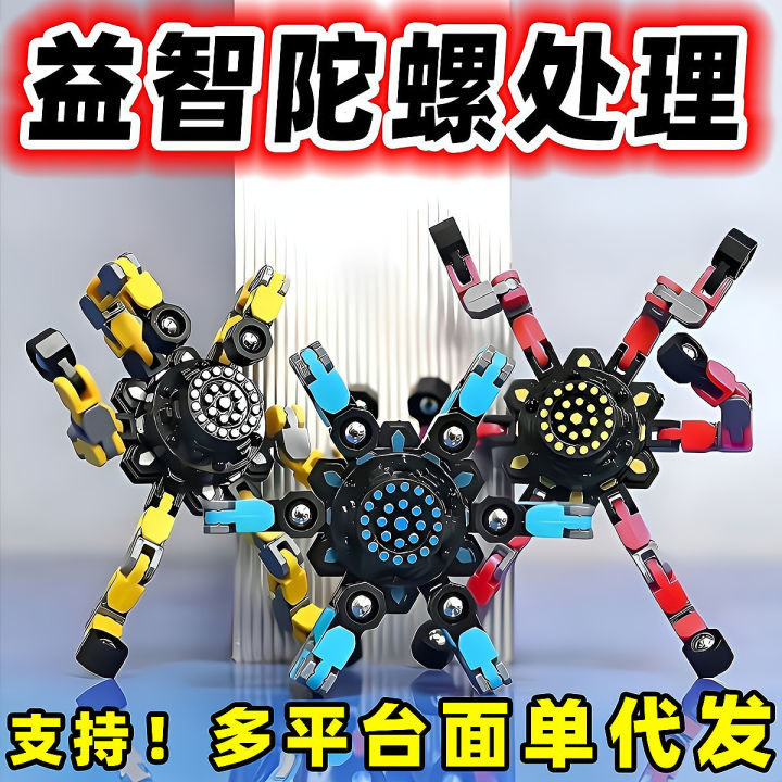 Creative changeable fingertip top deformation overlapping rotating toy ...