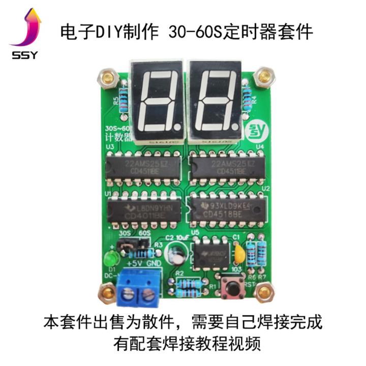 30-60 Second Counter 30-60S Timing Simple Stopwatch Digital Electronic ...
