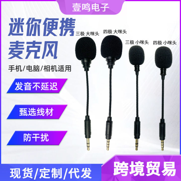 Mini microphone, small microphone, computer, notebook, mobile phone ...