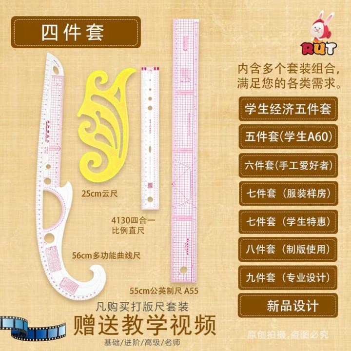 Clothing grading ruler clothing ruler playing version ruler design ...