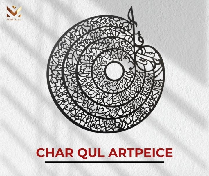 STYLO DREAM DECOR Char Qul Calligraphy Wall Decor - 4 Qul Surah Wall ...
