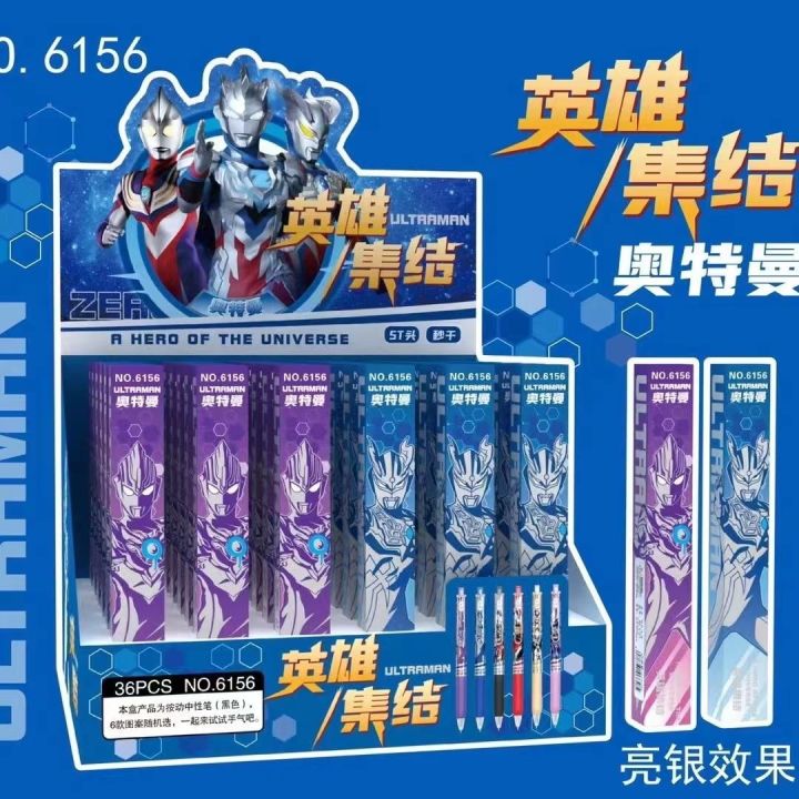 Ultraman-limited gel pen elementary school students use a press water ...