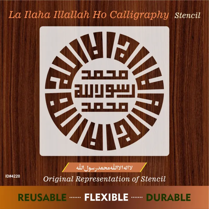 First Kalma Calligraphy Islamic Reusable Stencil for Canvas and wall ...