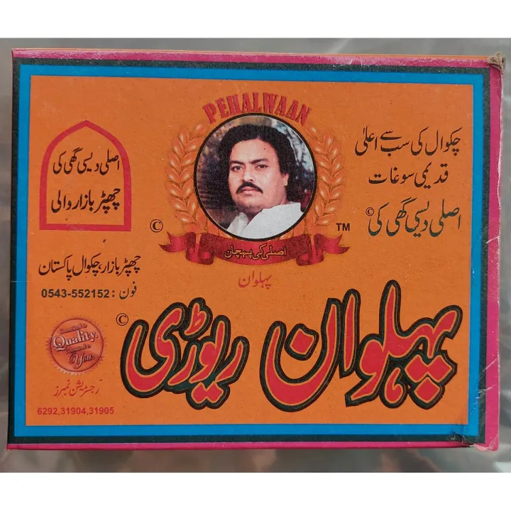 Phelwan Rewari 250gm (Original Chakwal Rewari) | Daraz.pk