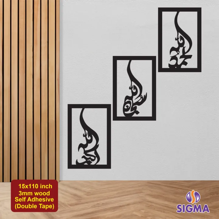 Tasbeeh E Fatima Vertical Wall Decor, Wooden Wall Hanging Islamic ...