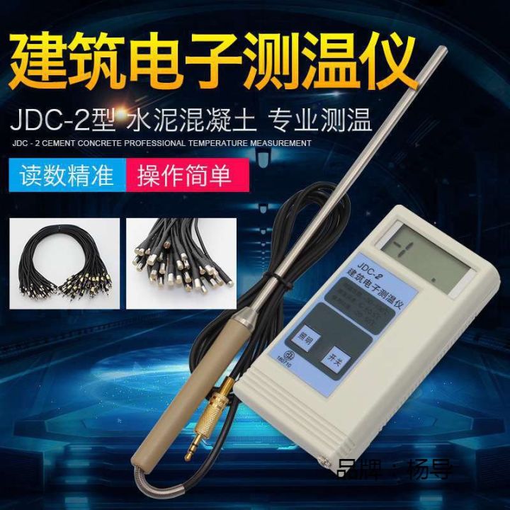 High-precision construction site concrete thermometer temperature ...