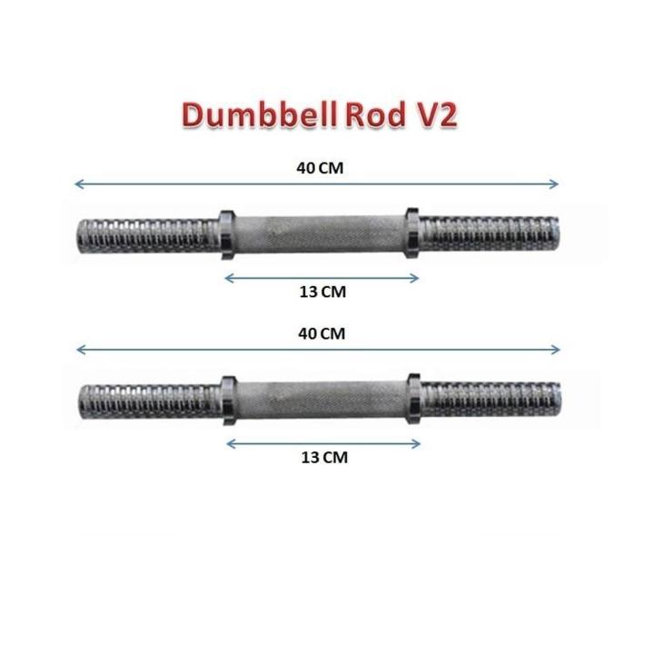 Dumbbell Rod Mini 1 Pair | Daraz.pk