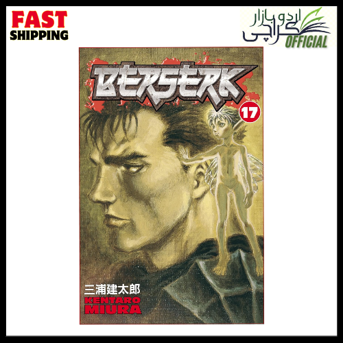 Berserk Volume 17 by Kentaro Miura | Dark Fantasy Manga | Action ...