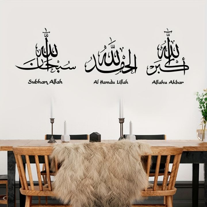 1 Set Islamic Wall Art Sticker, Vinyl Wall Decals Arabic Mural Stickers ...