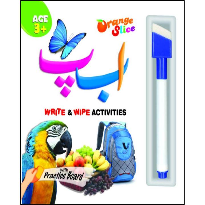 Orange Slice 3+ (Alif Bay Pay) (Marker) | Daraz.pk