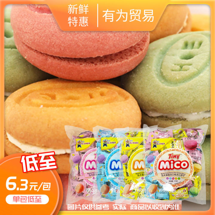 ALIBABA Macaron mico strawberry cream lemon mixed flavor mini sandwich ...