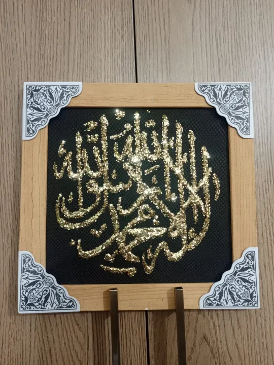 "Islamic Calligraphy Wall Art - Stylish 3D Acrylic Mirror Décor, Modern ...