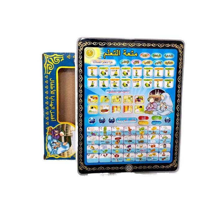 Tablet Tablet for kids Arabic tablet Islamic tablet Arabic tablet for ...