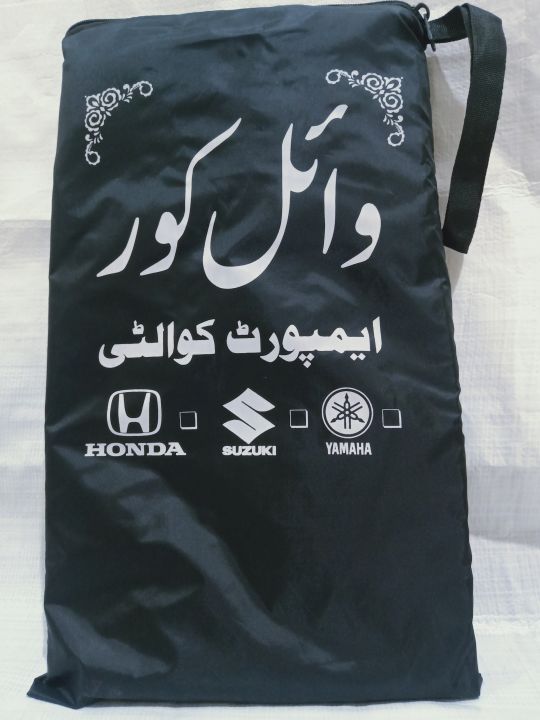 WAAIL PARKING COVER \ PARACHUTE COVER FOR CD70 CG125 / Motor Bike Cover ...