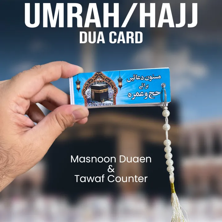 Essential Umrah & Hajj Dua Cards – Pocket Size & Easy to Carry – 15 ...