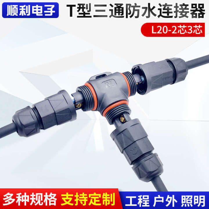 Waterproof connector T shaped tee 2 core 3 core 4 core screw crimping ...
