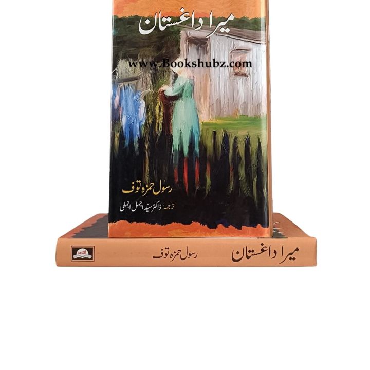 Mera dagistan By Rasool Hamza | Daraz.pk