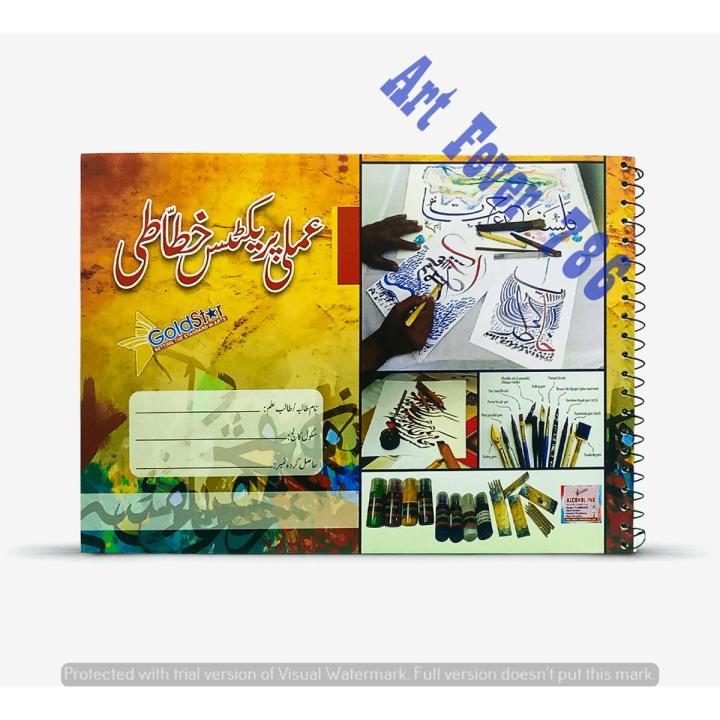 Amli Calligraphy And Khatati Practice Book In A4 Size For Beginners ...