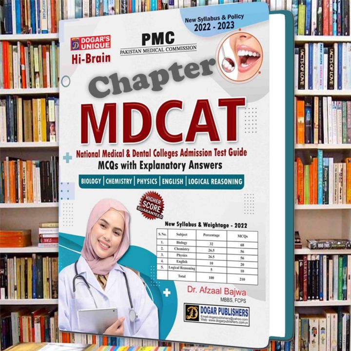 MDCAT Entry Test Guide Book (MCQs with Explanatory Answers) | Dogar ...