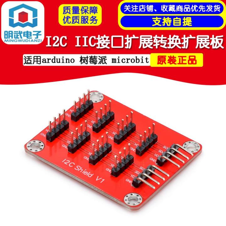 I2C IIC interface extension and conversion expansion board applicable to arduino raspberry pie ...