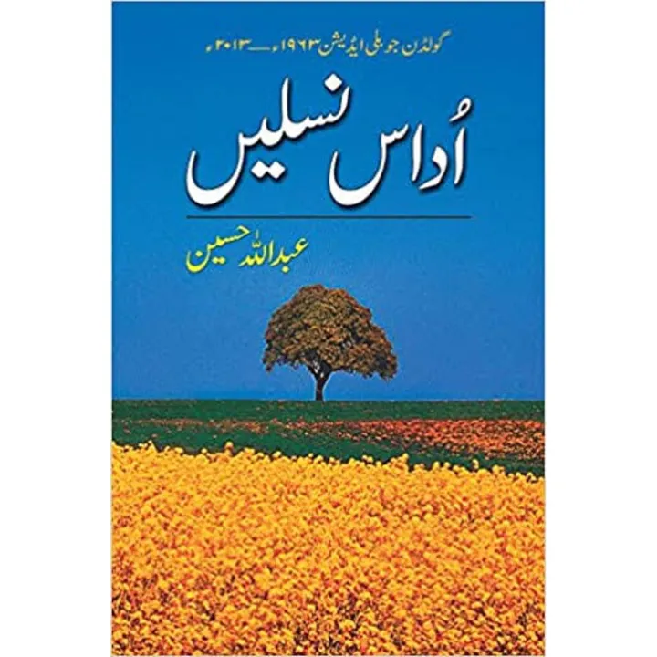 Udaas Naslain By Abdullah Hussain | Daraz.pk