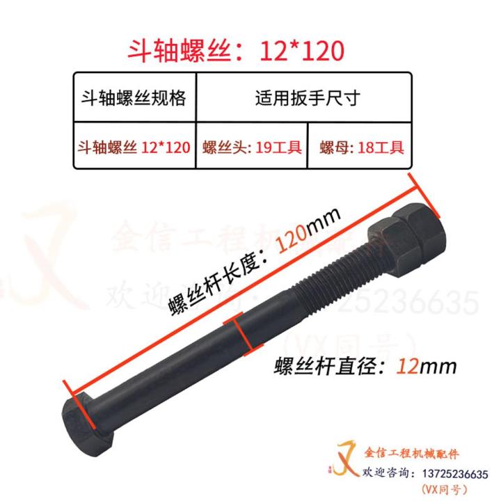 Excavator bucket shaft screw excavator 12.9-level outer hexagonal ...