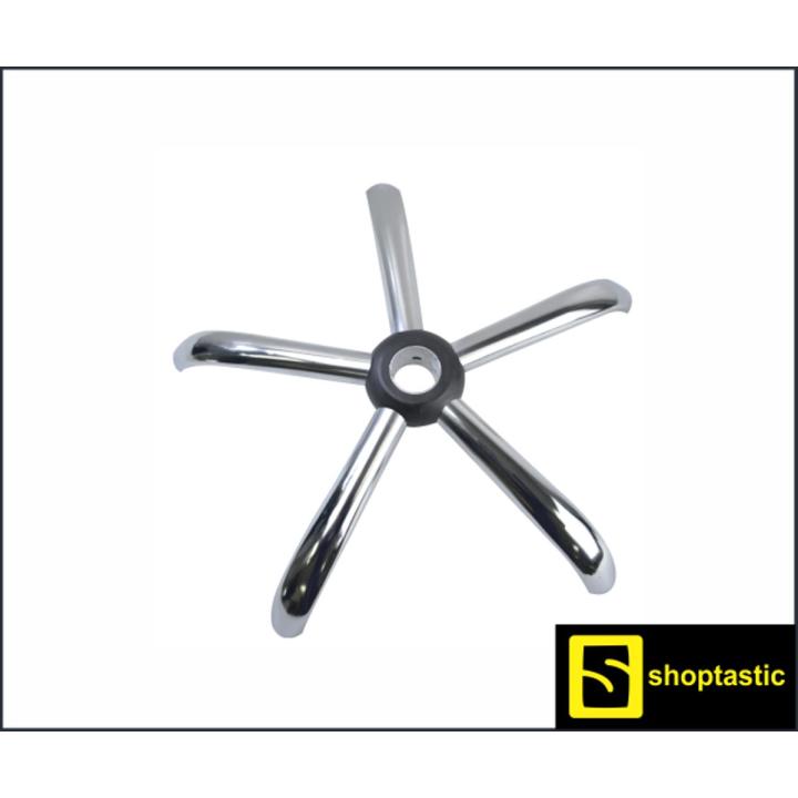 Chrome Wheel Base for Revolving Chair | Daraz.pk