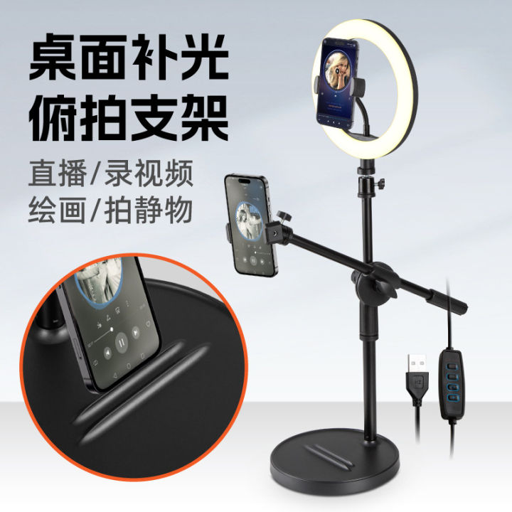 Universal Adjustment Mobile Phone High Angle Stand Live Streaming Fill ...