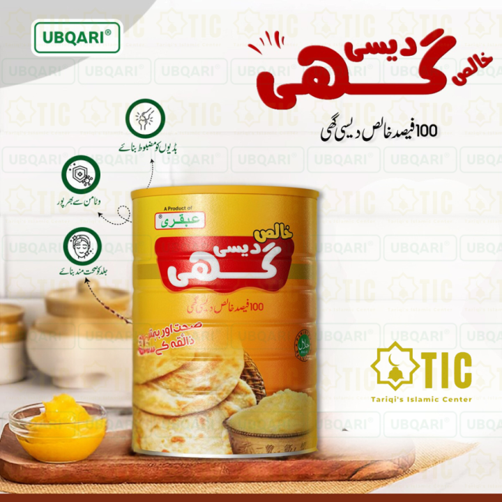 100% Pure & Khalis Desi Ghee - 1 Kilogram - Made from Pure Cow Milk ...