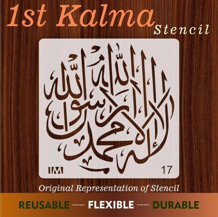 First Kalma Calligraphy Islamic Reusable Stencil for Canvas and wall ...