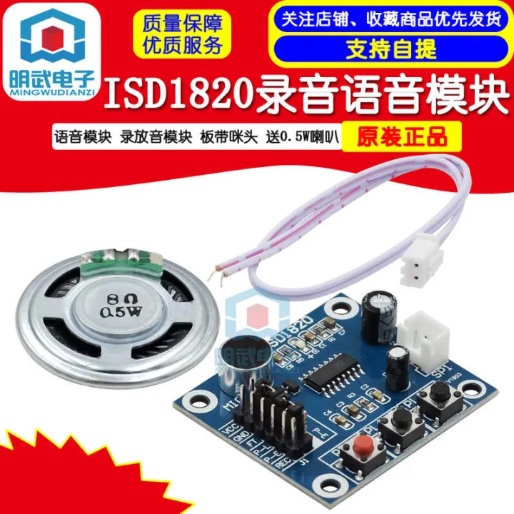 Voice Recording Module ISD1820 Voice Playback Module Board with ...