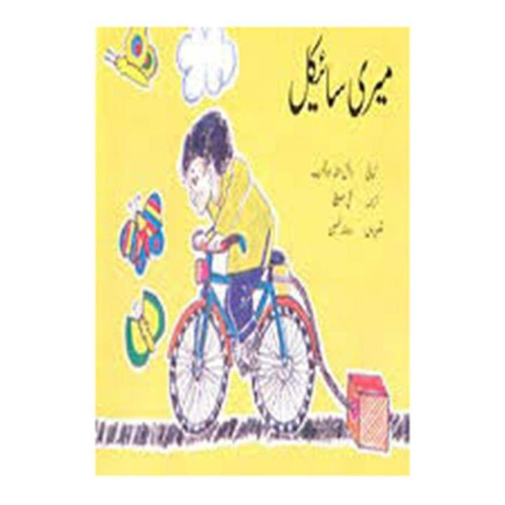 Meri Cycle (Pb) | Daraz.pk: Buy Online at Best Prices in Pakistan ...