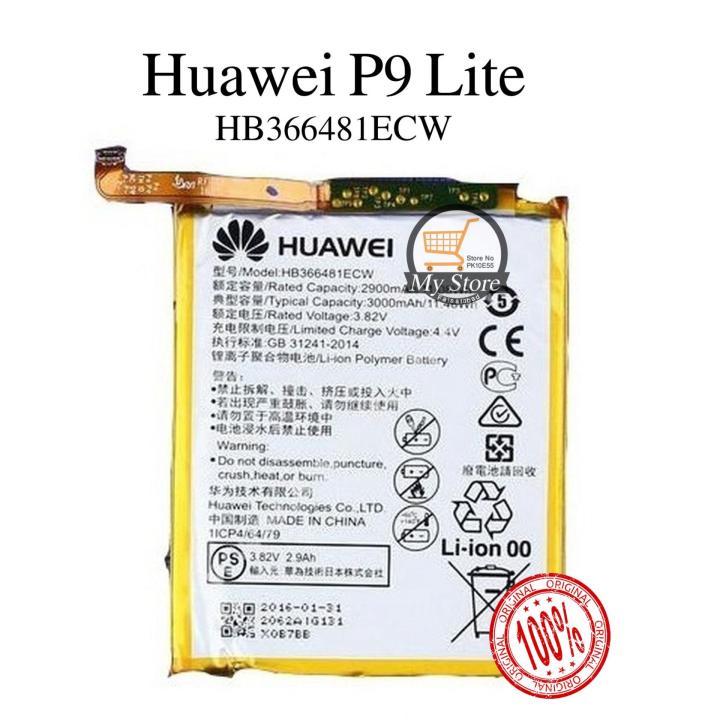 Huawei P9 Lite 110% Orignal Lithium Li-Polymer GENUINE Battery | Daraz.pk