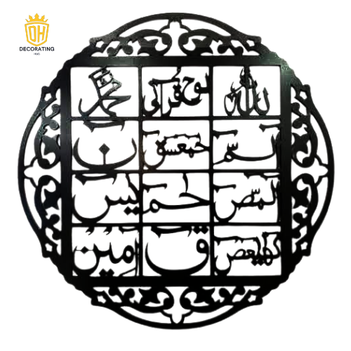 Lohe Qurani wall Art, Home Decoration Design | Islamic Frame | Daraz.pk