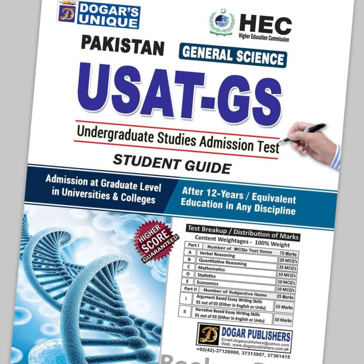 Dogar's Guide Book For USAT GS Undergraduate Studies Admission Test ...
