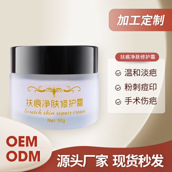 Wing Face Scar-Cleansing Cream Purifying Balance Massage Cream ...