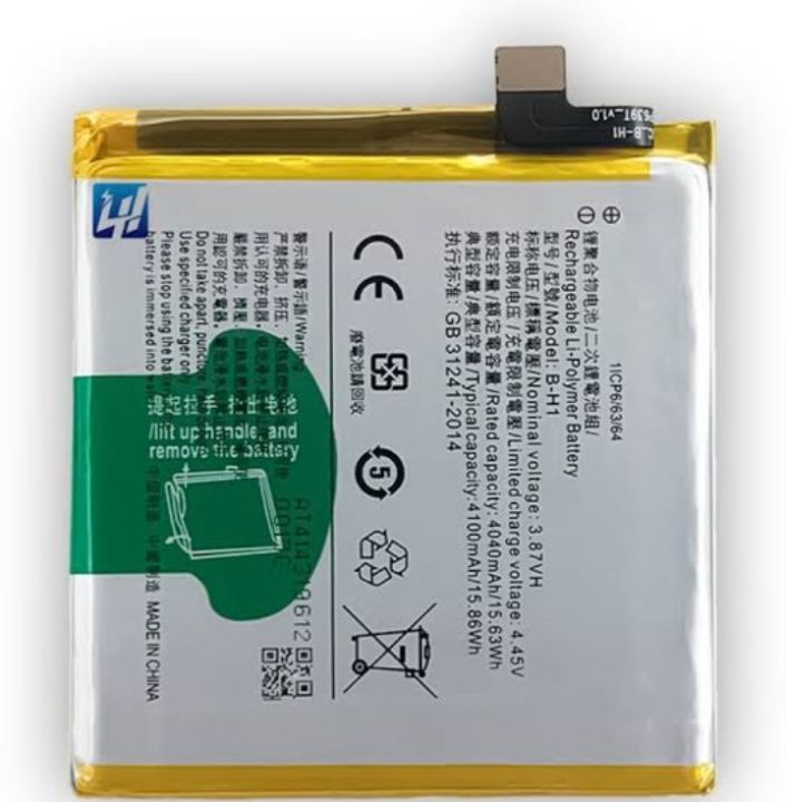 B-H1 Battery For VIVO V17 Pro BH1 Capacity-4100mAh | Daraz.pk