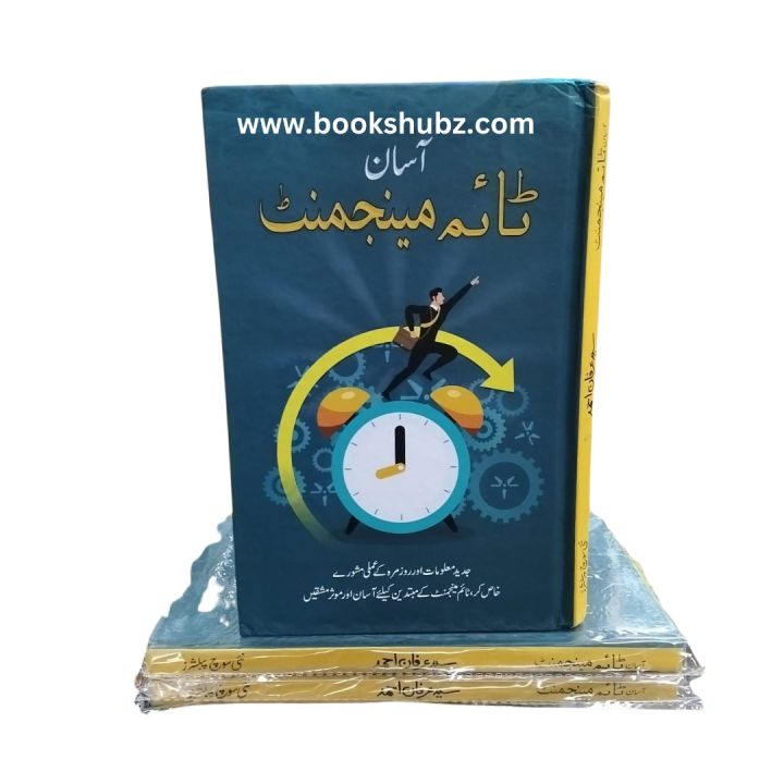 Asan Time Management / Syed Irfan Ahmed Books / Self Help Books by Syed ...
