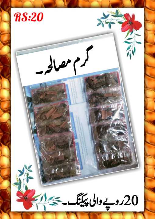 Kitchen Essentials: Premium Dry Spice Sachets (24-Pack) | Daraz.pk