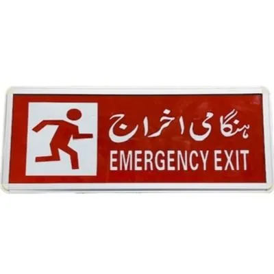 EXIT RED Emergency Lighting System – Double LED (Red) | Daraz.pk