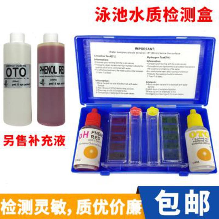 Swimming pool water test box water quality detection reagent OTO ...