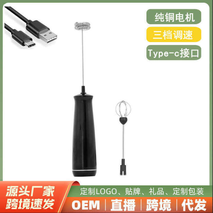 Type C rechargeable handheld egg electric frother milk beater household ...