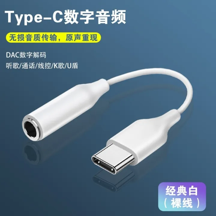 【Half price sale 】DAC Decoding Digital Adapter Sound Card typec Turn ...