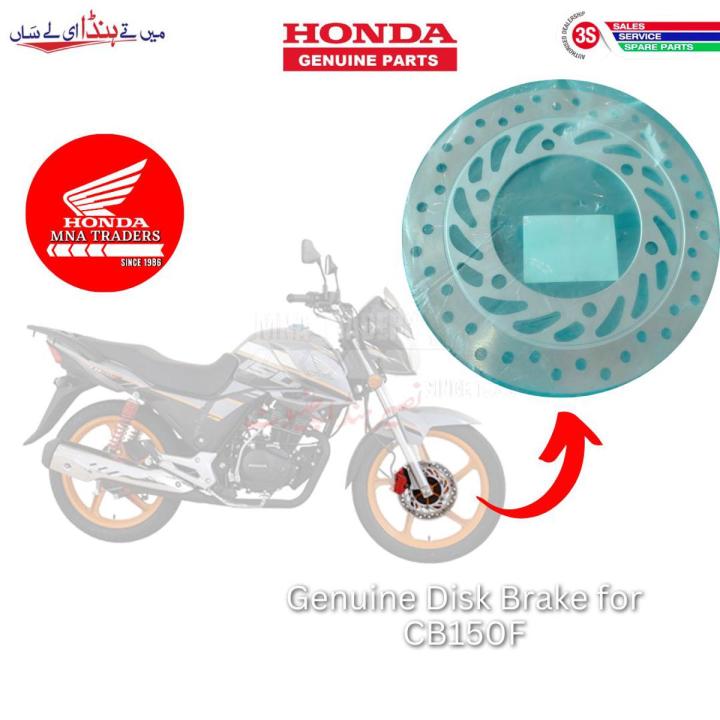Genuine Disk for Honda CB150F | Disk for 150F, braking system | Daraz.pk