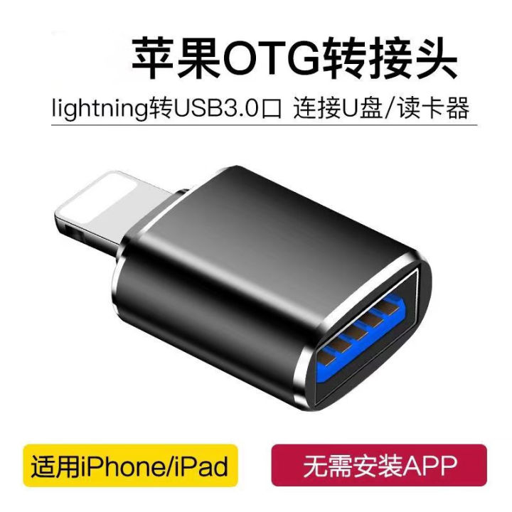 【Bargain Price】iO13 Apple OTG Adapter External U Disk lightng Turn UB ...