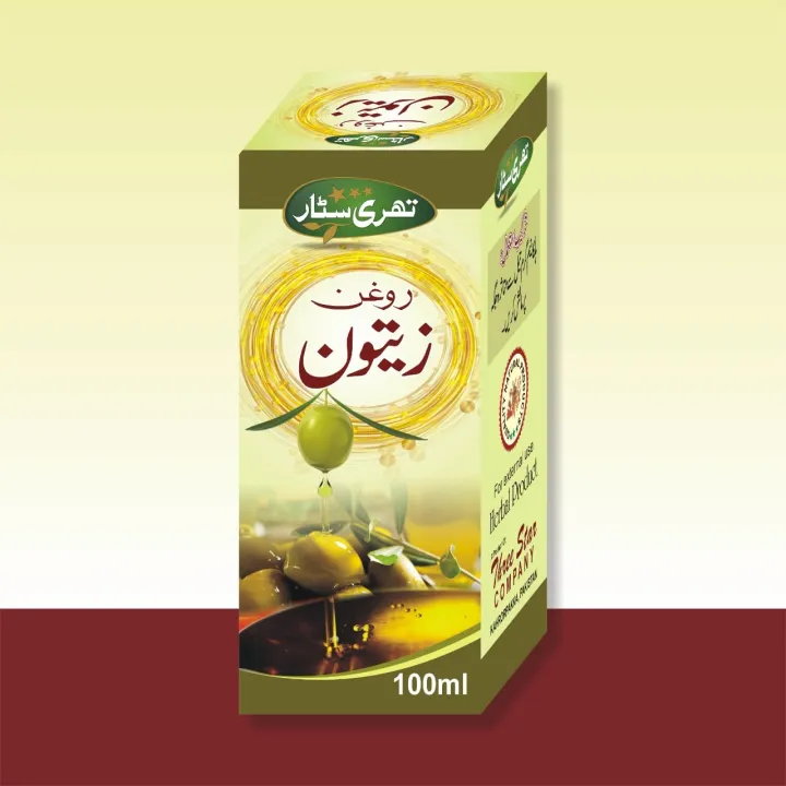 Roghan Zaitoon (Olive Oil) | For Skin 70Ml | Daraz.pk