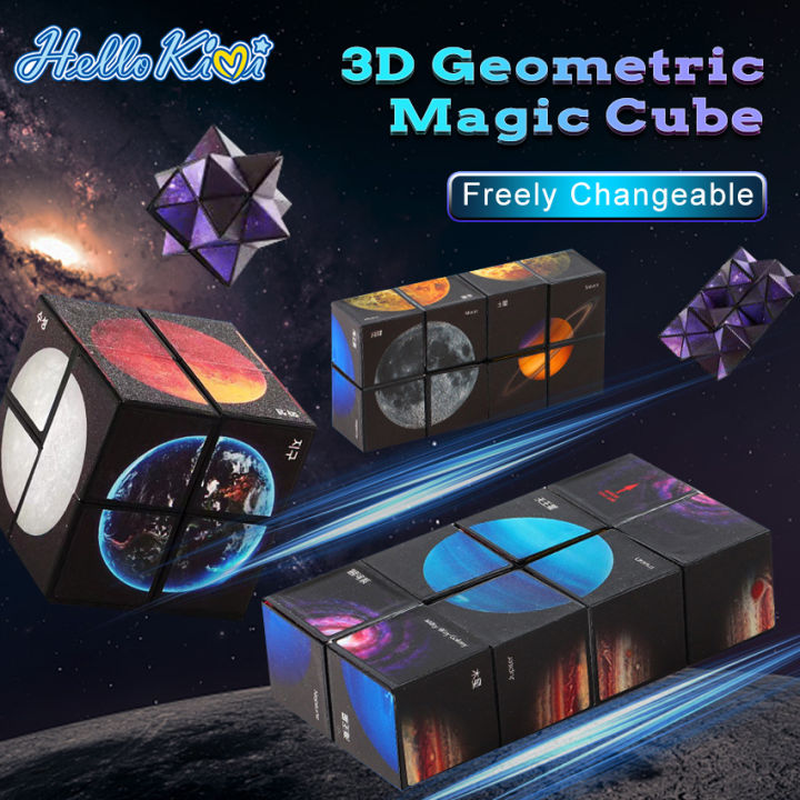 HelloKimi Magic Cubes 3D Magnetic Rubik's Cube Infinity Geometric Star ...