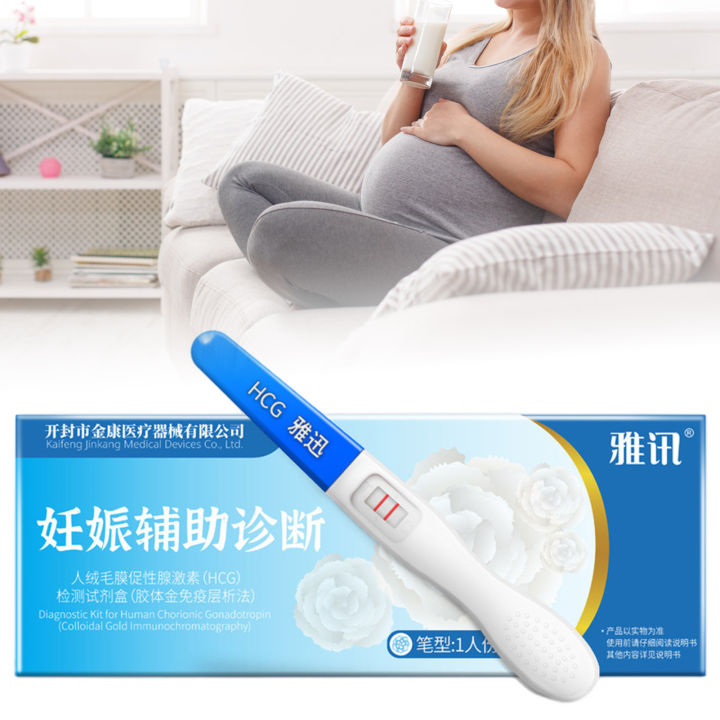 Yaxun Pregnancy Test Pen 1pc/Box HCG Detection Stick White | Daraz.pk