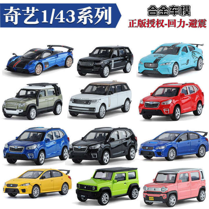 Genuine 1/43 alloy car model rebound simulation off-road vehicle Land ...