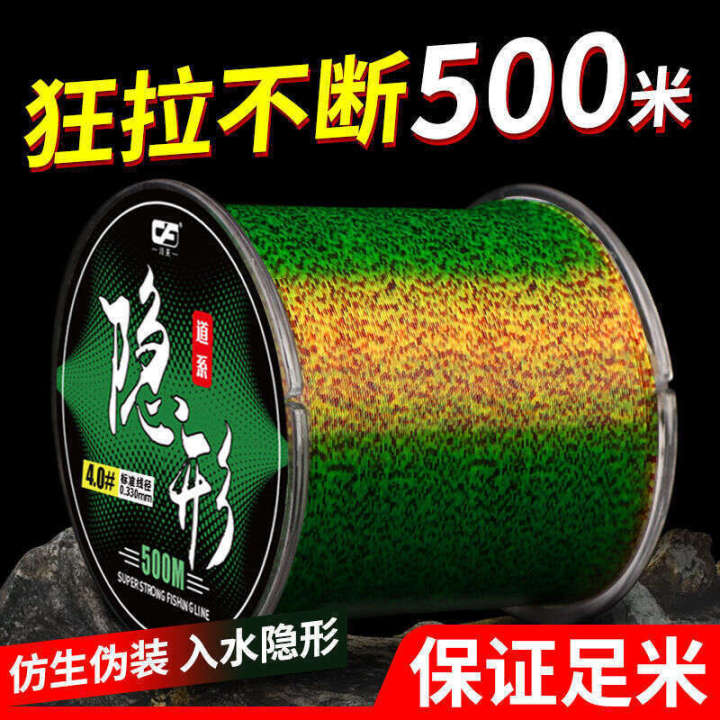 German 500 meter fishing main sub strong tensile invisible spot line ...